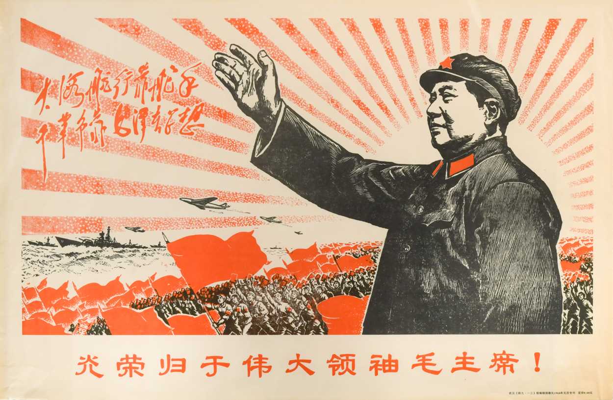 Lot 240 - A Maoist propaganda poster,