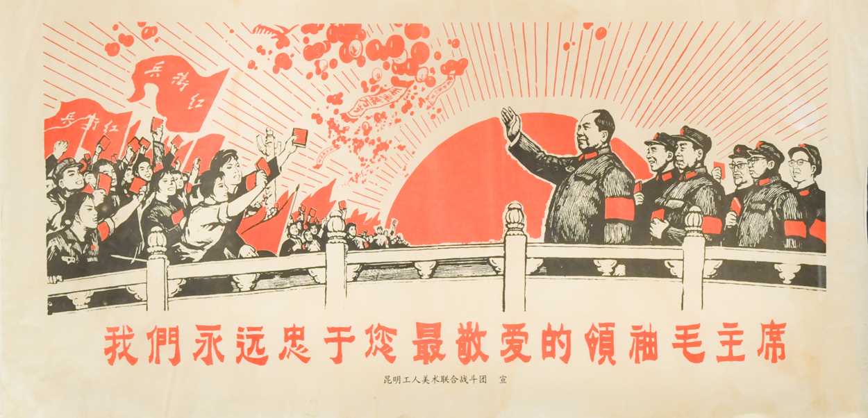Lot 242 - Loyal to their leader, a Maoist propaganda